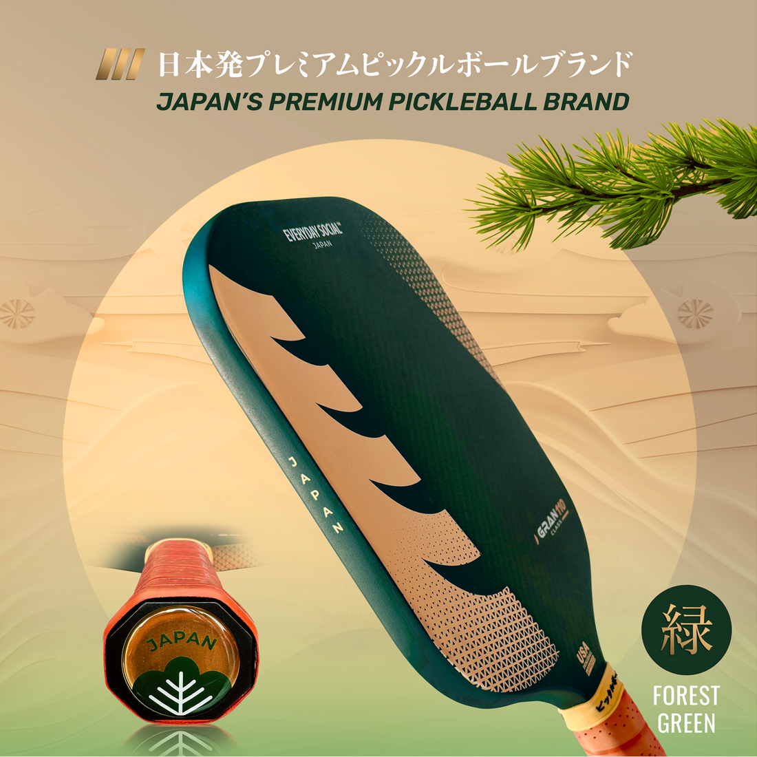 ピックルボールパドル